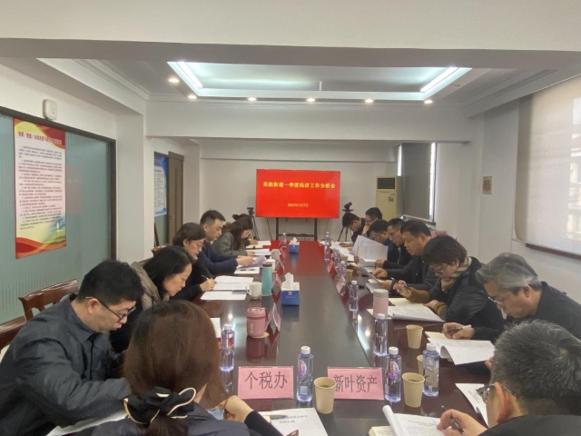坚定信心铆足干劲全力确保一季度经济实现开门红吴淞街道召开2023年一季度经济工作分析会 工作信息 上海市宝山区人民政府
